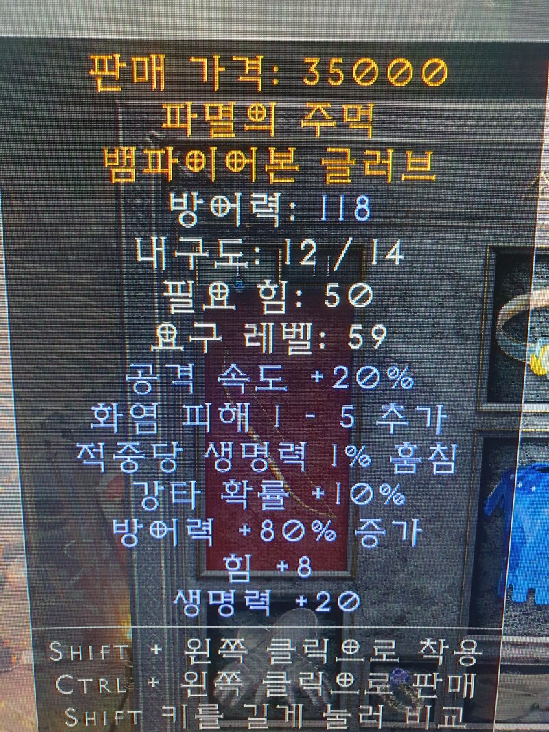 강타장 10자 정도 할까요 디아블로2 득템and자랑 게시판 디아블로2 인벤