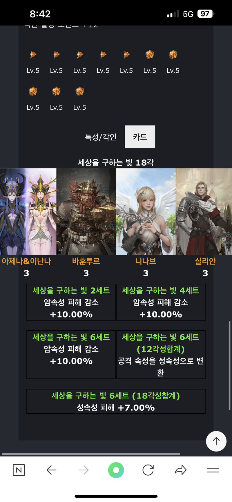 로스트아크 인벤 버서커 복귀유저 5 600만골로 16층가능할까요 로스트아크 인벤 자유 게시판구