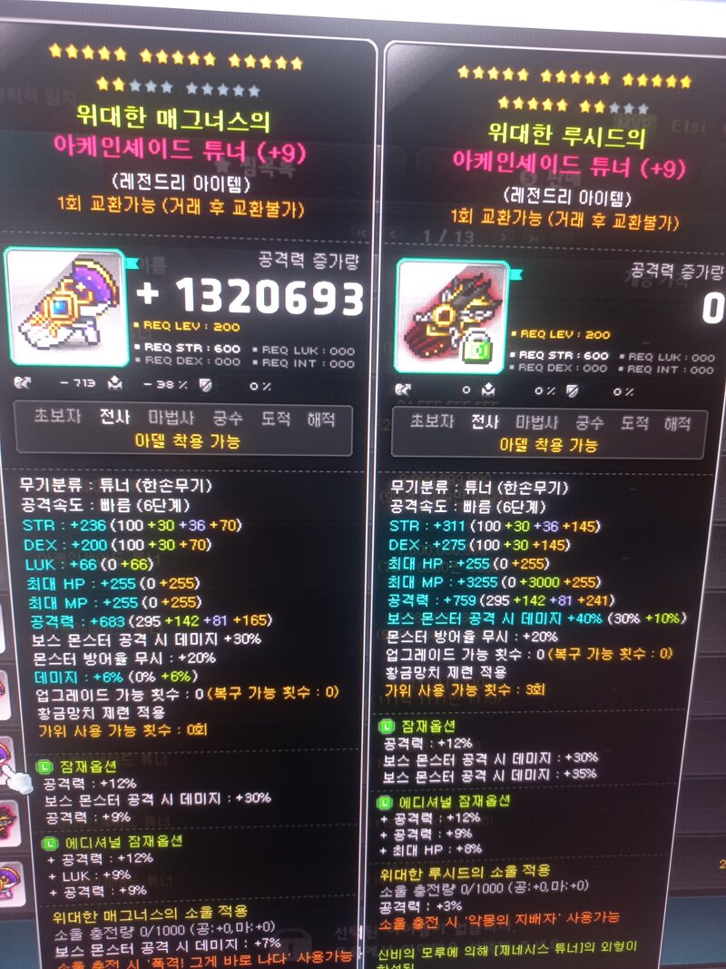메이플스토리 인벤 메린이가 산건가 뭐지ㄷㄷㄷ 메이플스토리 인벤 자유게시판