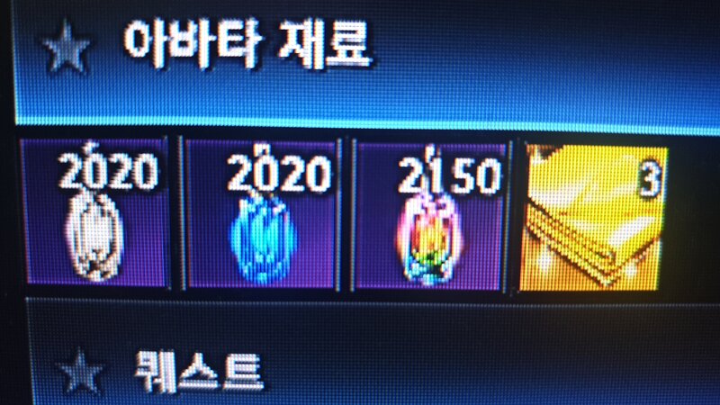 메이플스토리 인벤 로아 최근에 1년동안 한사람으로서 이벤트로 염색약 몇개주는지 알려줌 메이플스토리 인벤 자유게시판