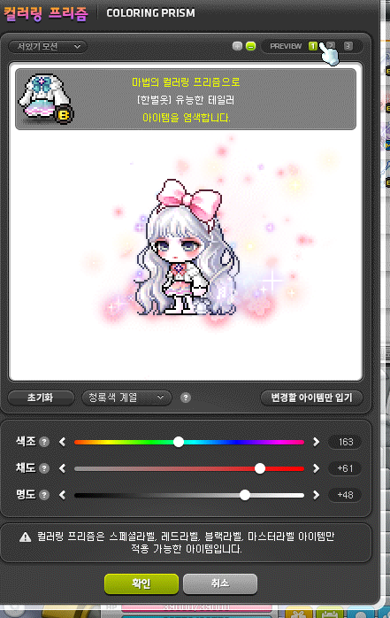 메이플스토리 인벤 염색 코디 다섯 개 메이플스토리 인벤 코디득템스크린샷 게시판
