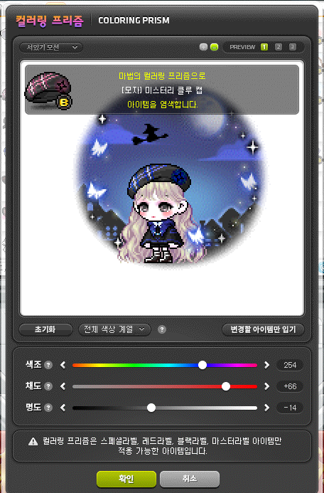 메이플스토리 인벤 염색 코디 다섯 개 메이플스토리 인벤 코디득템스크린샷 게시판