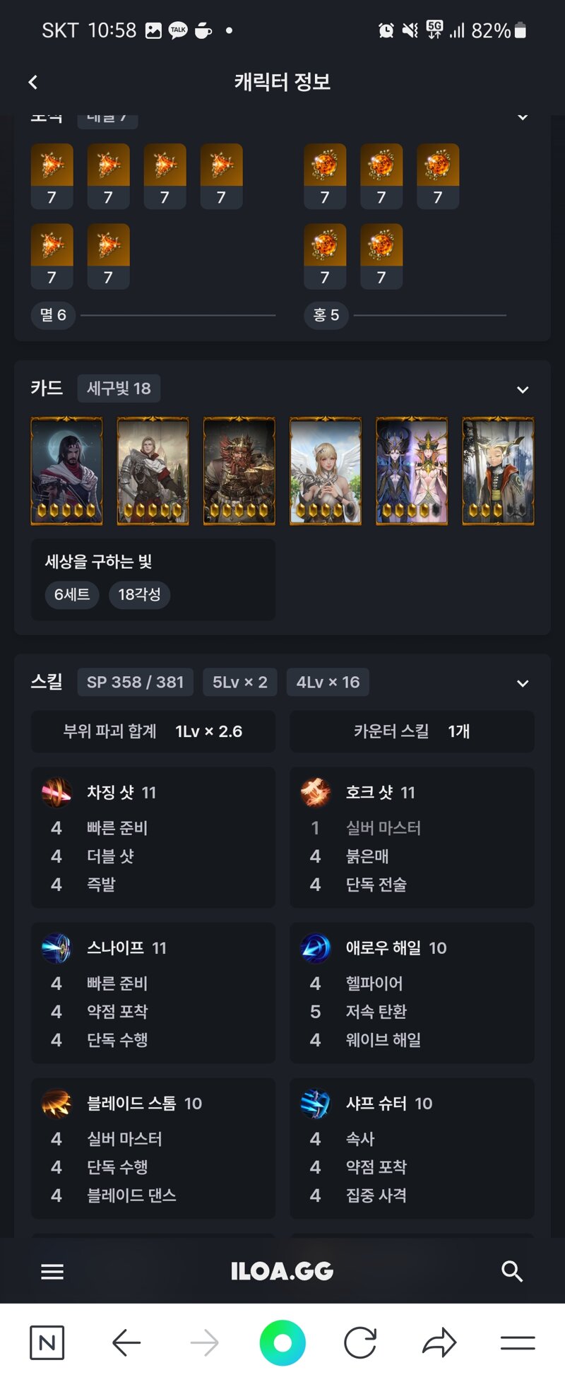 로스트아크 인벤 6딜2매 고대 악세 후 우선순위 로스트아크 인벤 호크아이 게시판
