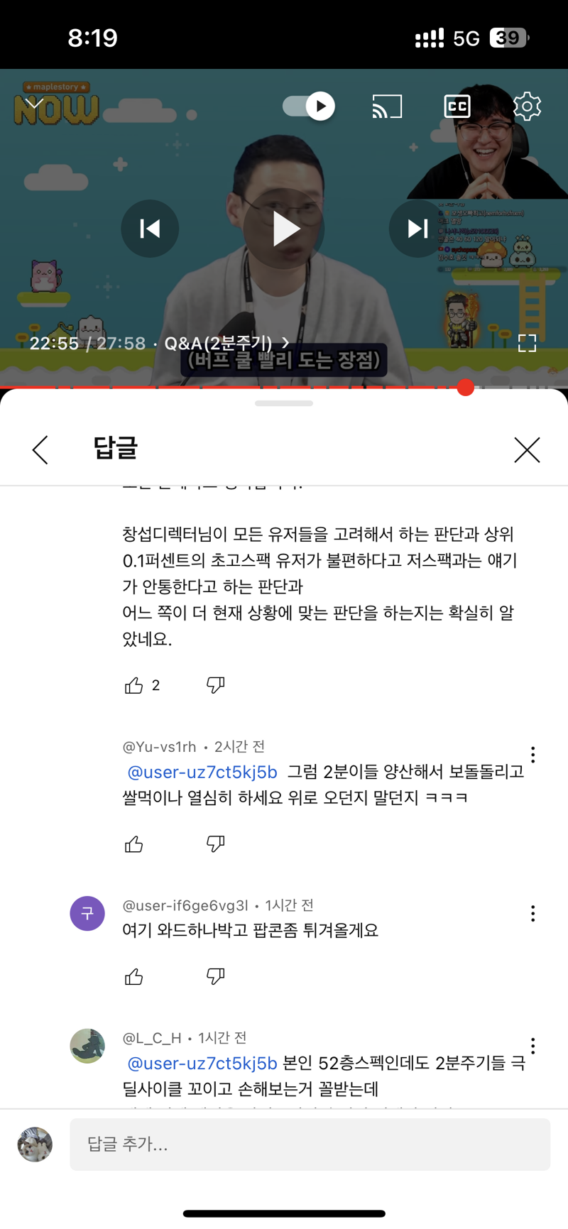 ㄱㅅㅎ님 스펙과 레벨대리은 권력이 아닙니다 볼텍스 게이밍