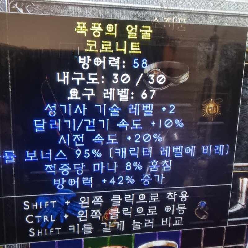 써클릿 시세좀 디아블로2 자유 게시판 디아블로2 인벤