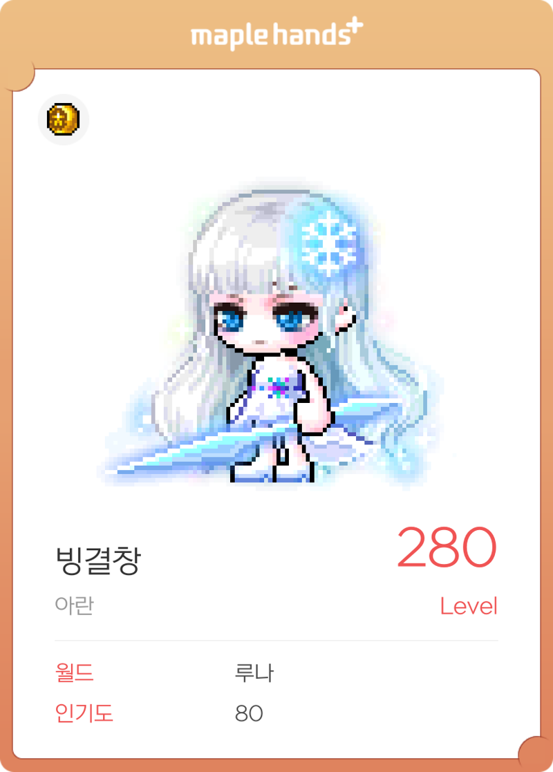 메이플스토리 인벤 잡라벨도 염색 됐으면 메이플스토리 인벤 자유게시판
