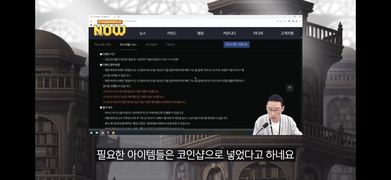 메이플스토리 인벤 김창섭 라이브 맘에들었던점 메이플스토리 인벤 자유게시판