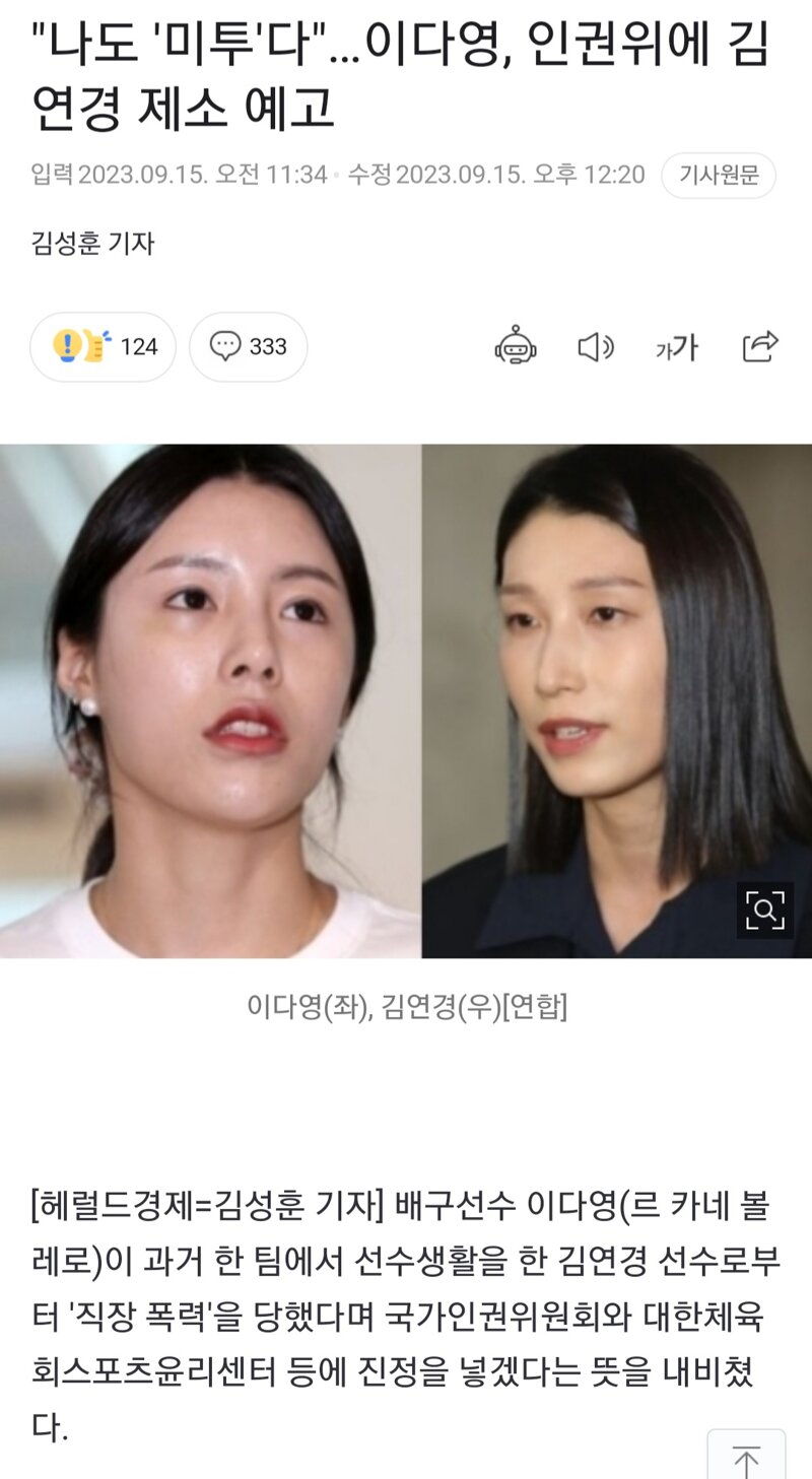 리그오브레전드 인벤 얘는 진짜 관종같은데 Lole스포츠 이야기 게시판