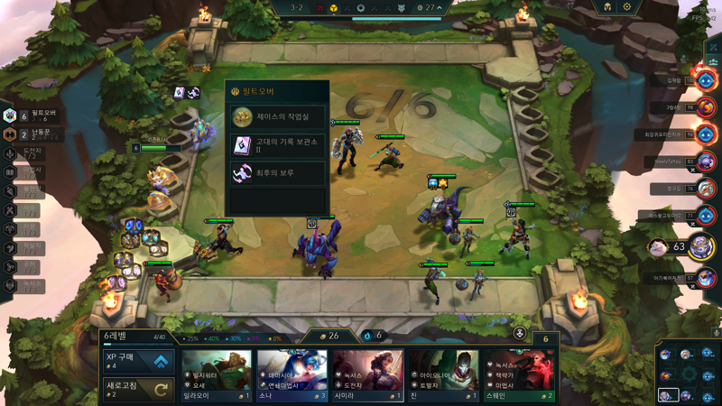 리그오브레전드 인벤 3 2 6필트오버 Lol Tft 모드 게시판