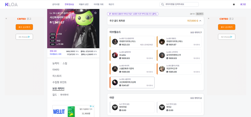 로스트아크 인벤 카던 쌀먹 로스트아크 인벤 서버 사건사고 게시판