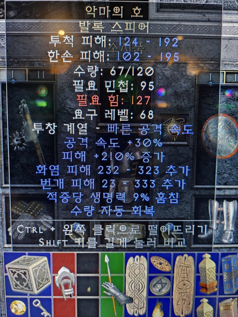 시세가 있을까요 디아블로2 자유 게시판 디아블로2 인벤