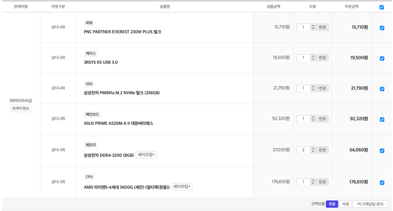 메이플롤 컴퓨터 견적 부탁드립니다 볼텍스 게이밍