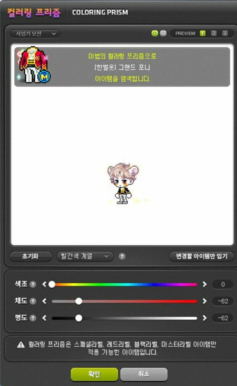 메이플스토리 인벤 염색 일단 나오면 할거 메이플스토리 인벤 자유게시판