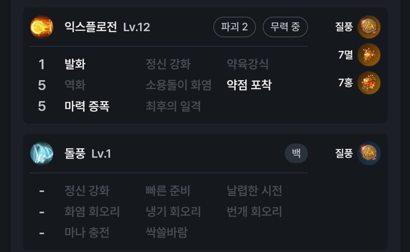 로스트아크 인벤 극신 6악 환류 질문좀 하겠습니다 로스트아크 인벤 소서리스 게시판