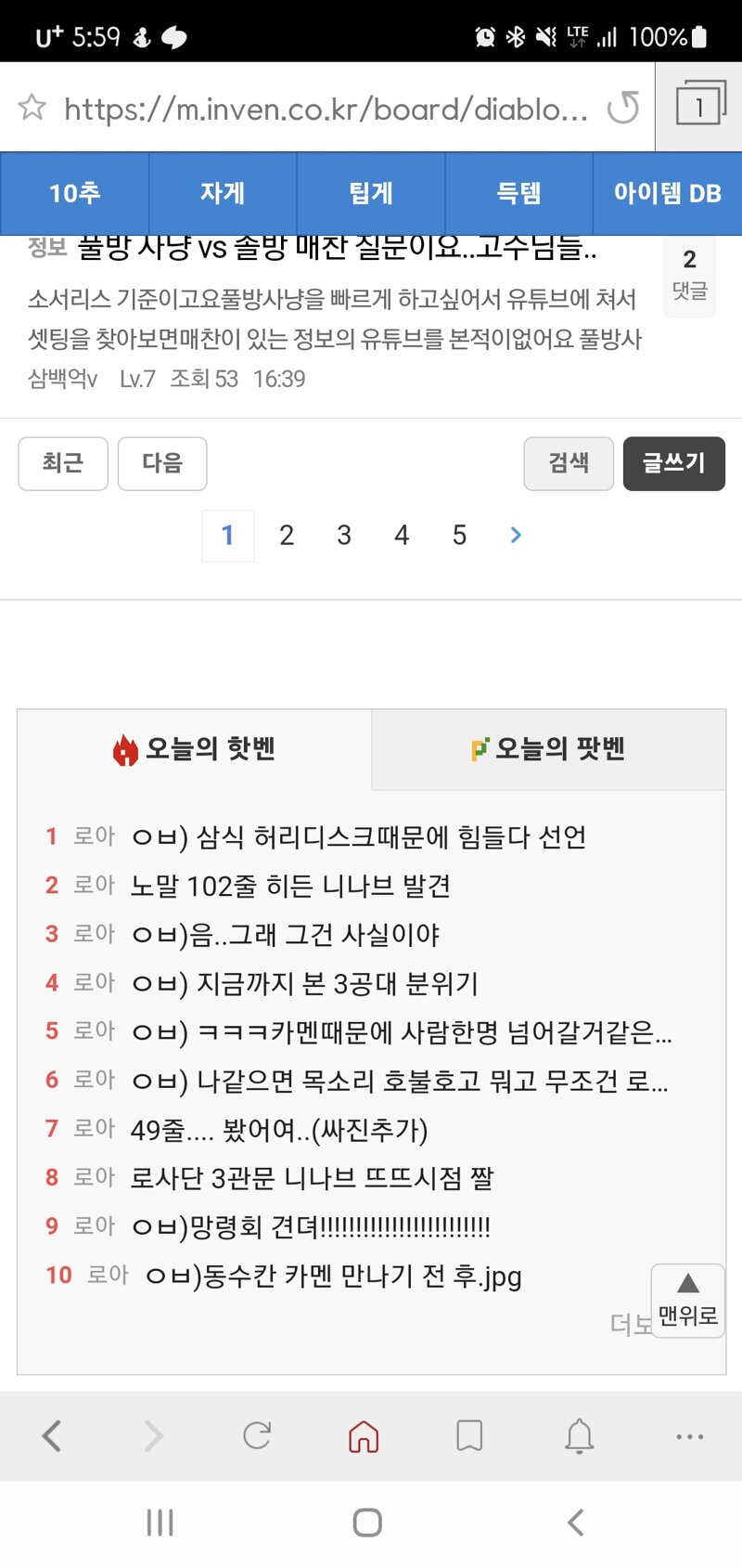 핫벤 이거 뭐야 디아블로2 자유 게시판 디아블로2 인벤