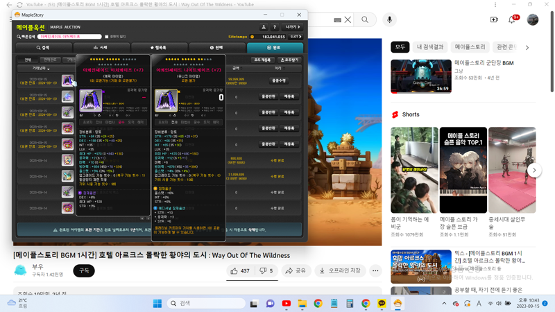 메이플스토리 인벤 이거 잘 산건가요 메이플스토리 인벤 자유게시판