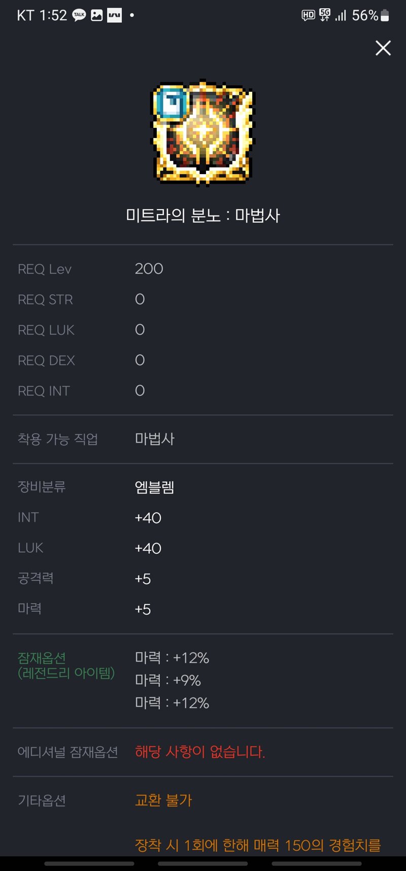 메이플스토리 인벤 비틱주의나도 비틱할래 비틱주의 비틱 개씹비틱 메이플스토리 인벤 리부트 게시판
