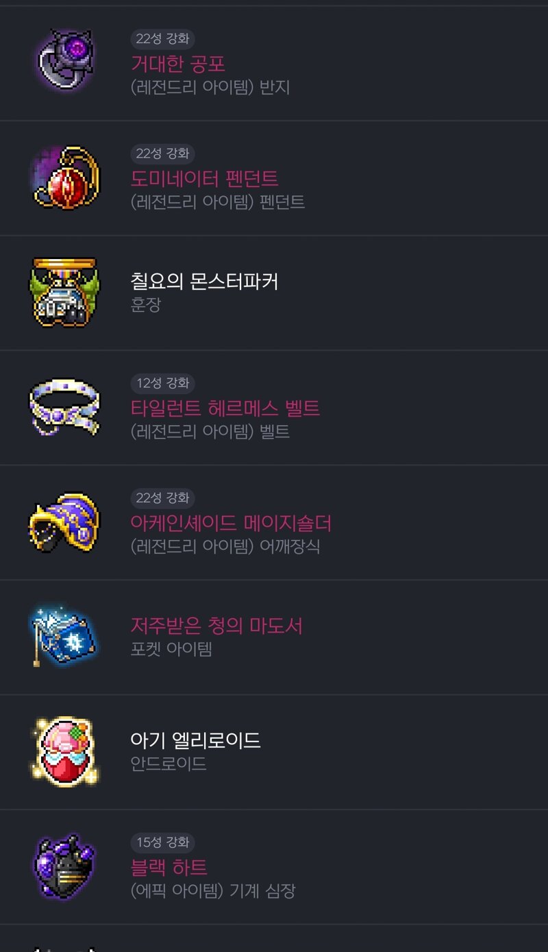 메이플스토리 인벤 비틱주의나도 비틱할래 비틱주의 비틱 개씹비틱 메이플스토리 인벤 리부트 게시판