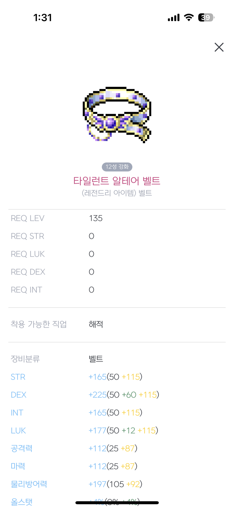 메이플스토리 인벤 분자벨 골클벨 논란 종결하자 메이플스토리 인벤 리부트 게시판