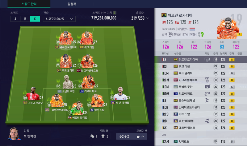 Fc 온라인 인벤 테커 님 미니페이스온 요청드립니다 Fc 온라인 인벤 미니 페이스온 게시판