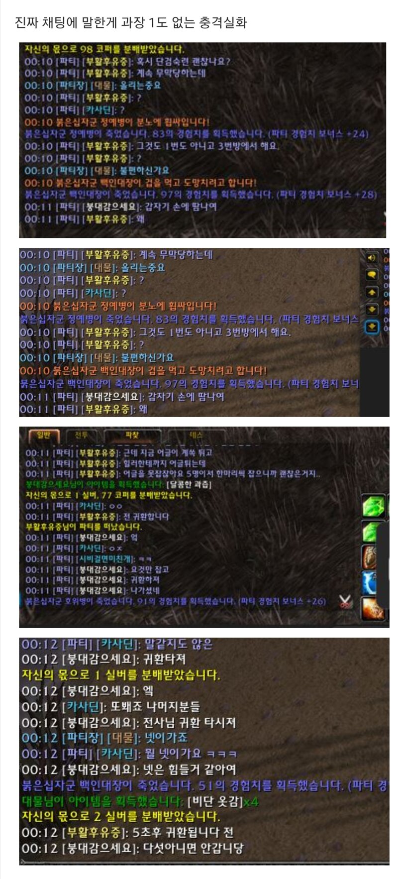 월드 오브 워크래프트 인벤 하코 수도원에서 숙련올리는 전사 ㅋㅋㅋ 와우 인벤 마스터리 게시판