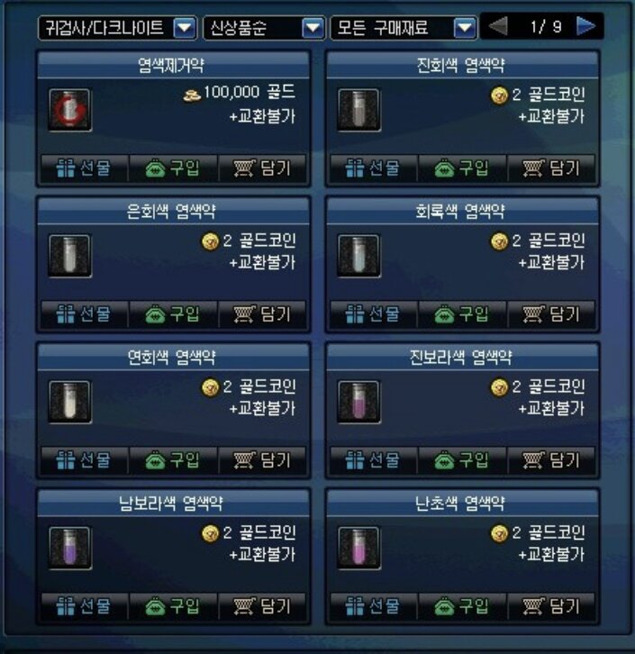 메이플스토리 인벤 재업 옆동네 염색 가격 메이플스토리 인벤 자유게시판