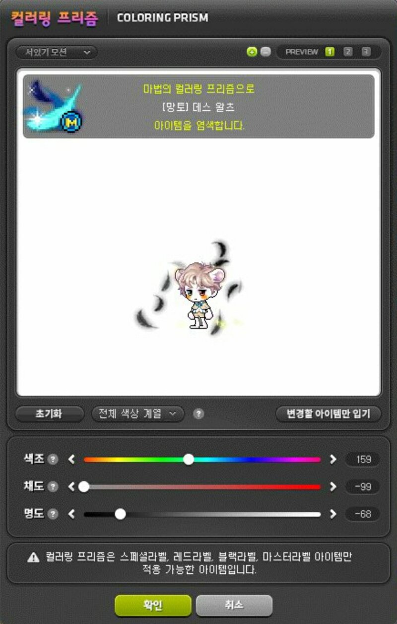 메이플스토리 인벤 염색 일단 나오면 할거 메이플스토리 인벤 자유게시판