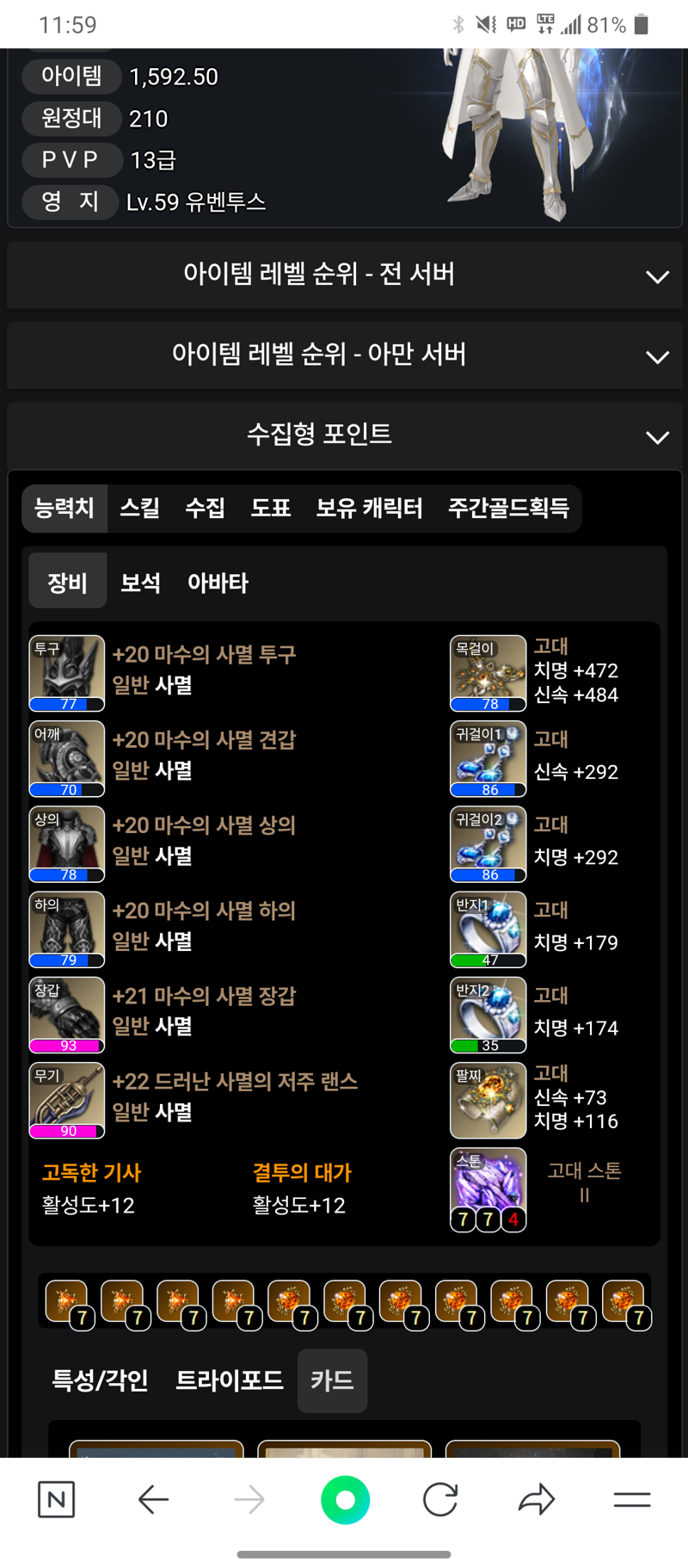 로스트아크 인벤 1년3개월만 복귀 본캐 워로드 놓아줬습니다 무난하게 레이드 다닐수있나요 로스트아크 인벤 워로드 게시판