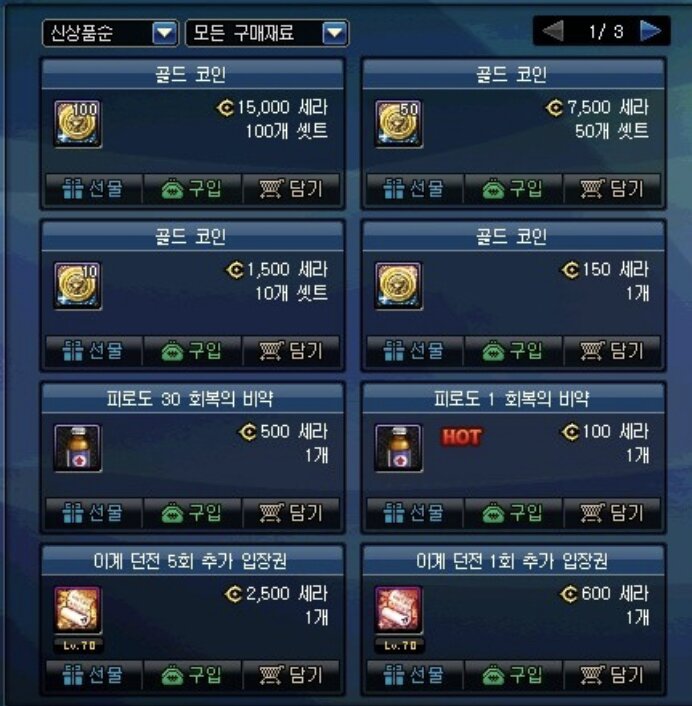 메이플스토리 인벤 재업 옆동네 염색 가격 메이플스토리 인벤 자유게시판