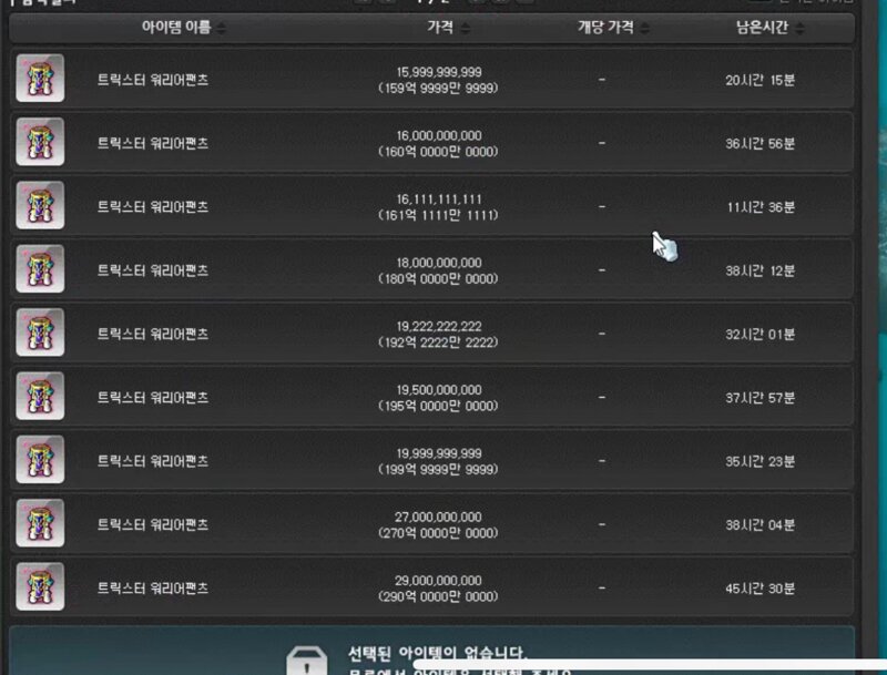메이플스토리 인벤 카루타 바지 매물 엄청 없네 메이플스토리 인벤 자유게시판