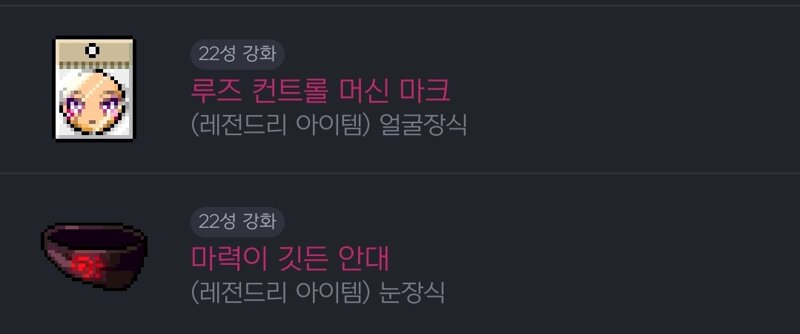 메이플스토리 인벤 비틱주의나도 비틱할래 비틱주의 비틱 개씹비틱 메이플스토리 인벤 리부트 게시판
