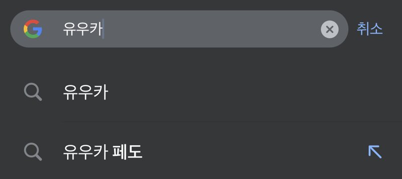 리그오브레전드 인벤 블루아카 음해짤2 Lol 서브컬쳐 게시판