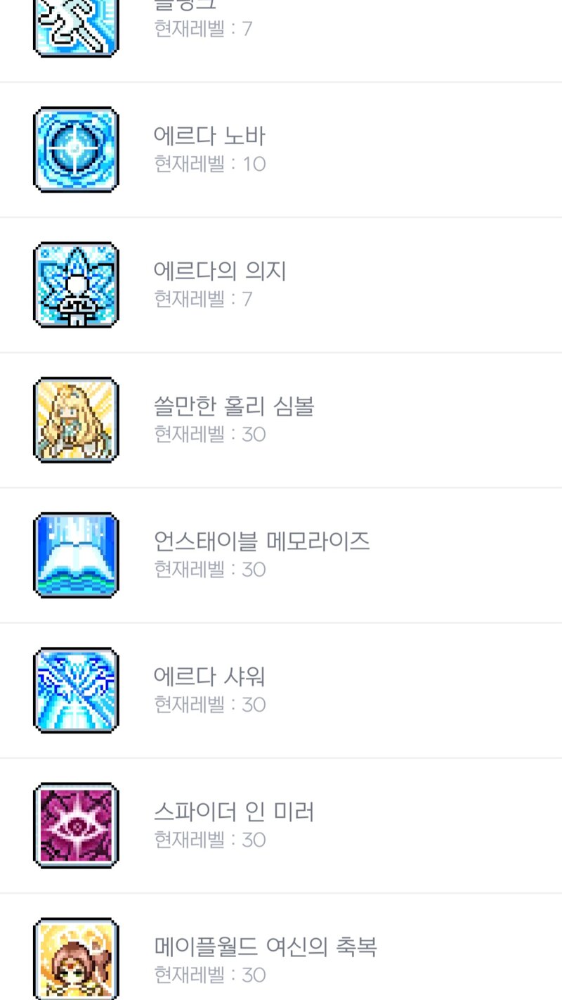 메이플스토리 인벤 55층 썬콜인데 자전 고민 좀 들어주실분 계신가요ㅠ 메이플스토리 인벤 마법사 직업게시판