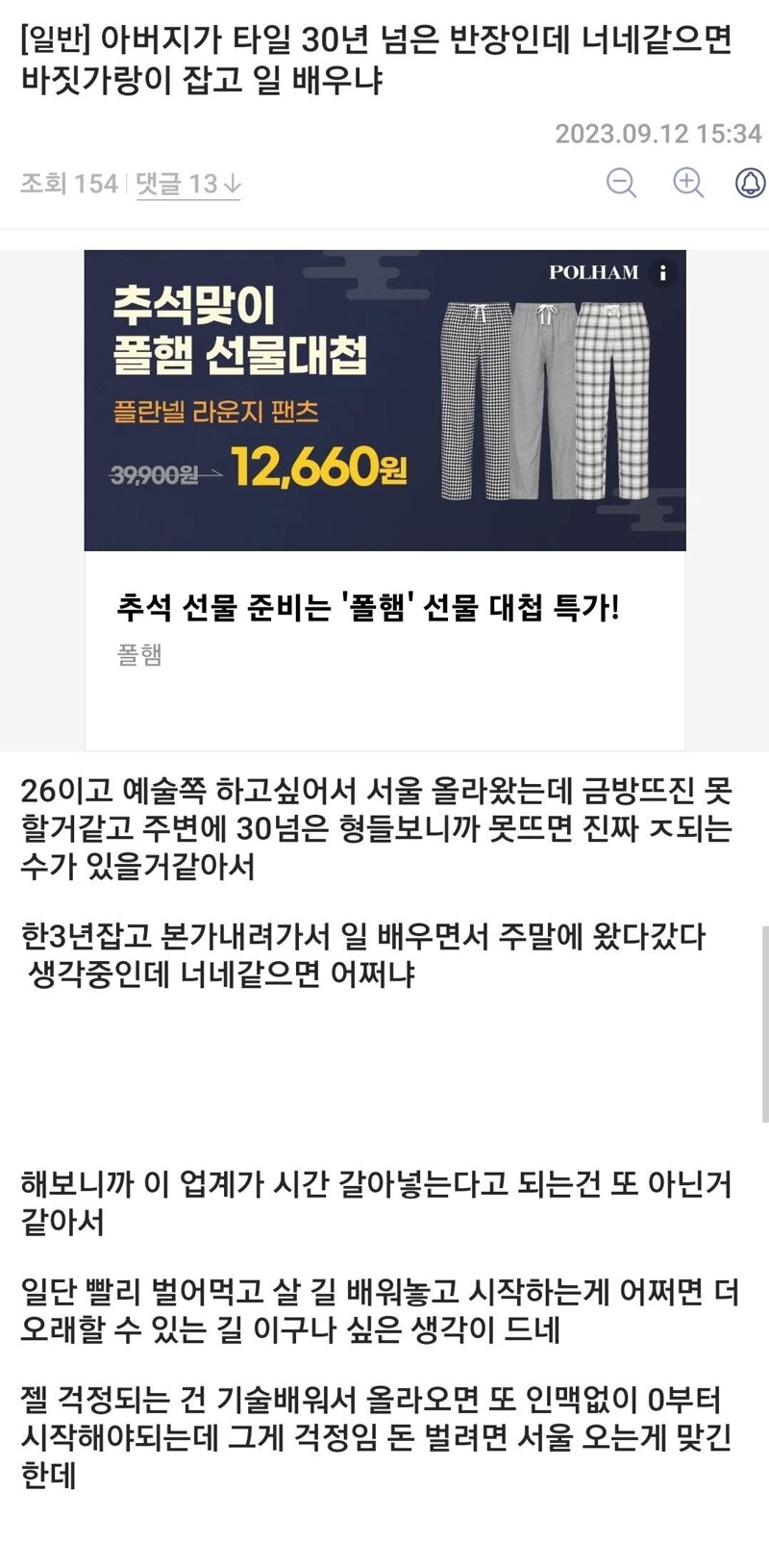 로스트아크 인벤 아버지 일을 물려받을까요 ㅁㅊ ㄷㄷㄷㄷㄷㄷ 로스트아크 인벤 자유 게시판
