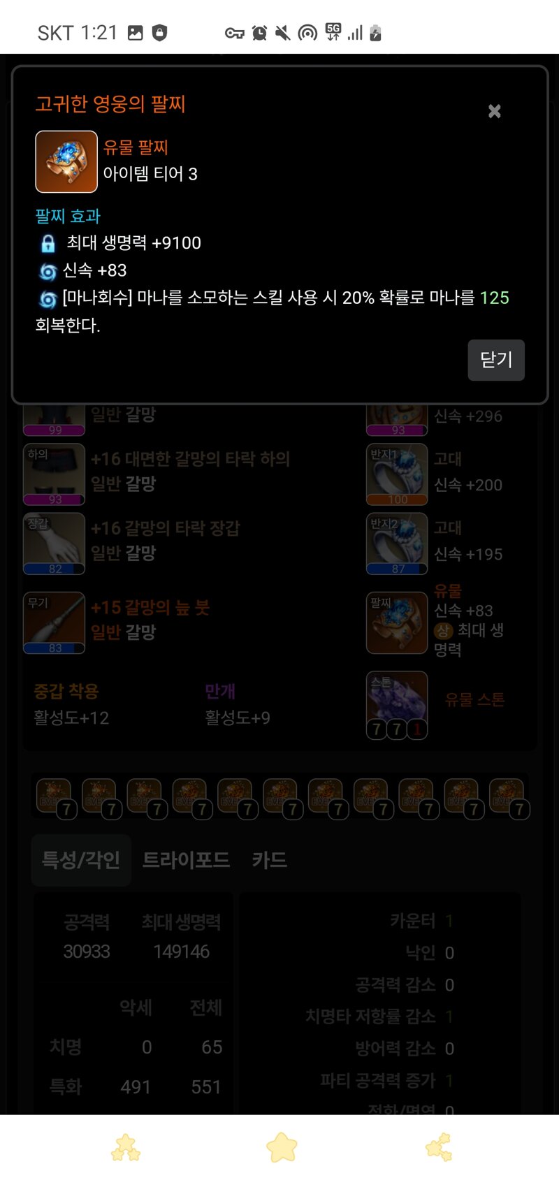 로스트아크 인벤 도화가도 최마증 껴야하나 로스트아크 인벤 자유 게시판