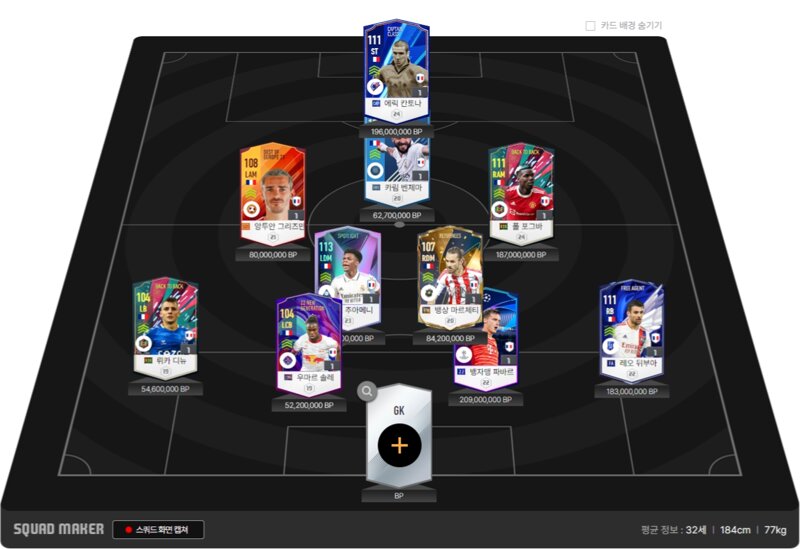 Fc 온라인 인벤 프랑스 키퍼 추천 부탁드립니다 Fc 온라인 인벤 감독모드 게시판