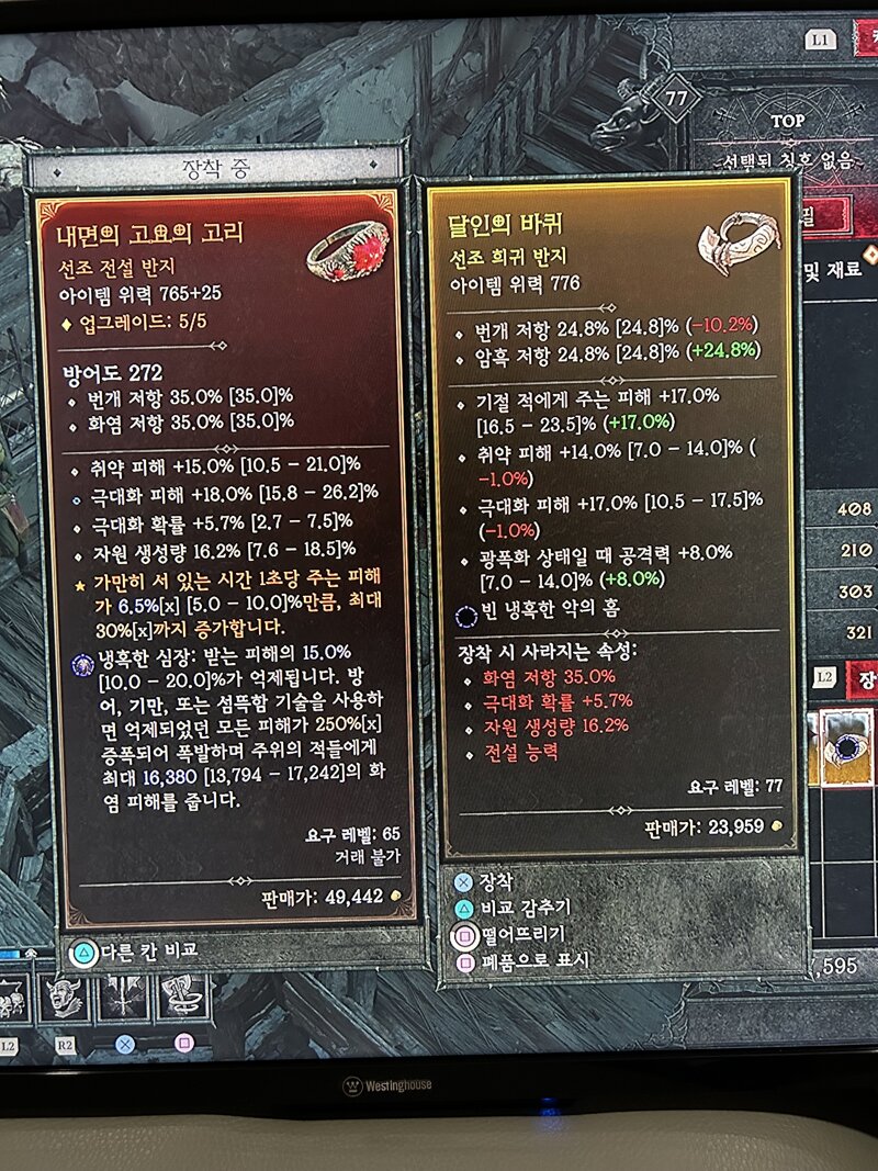 디아블로4 인벤 옵션을 뭐를 날려야할까요 디아블로4 인벤 야만용사 게시판