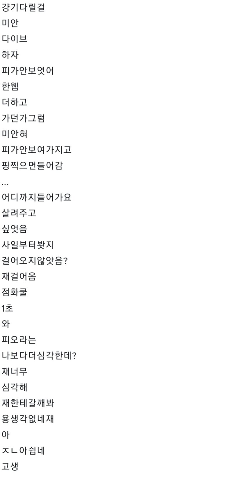 리그오브레전드 인벤 이게 욕설 정지사유가되나 Lole스포츠 이야기 게시판