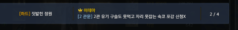 로스트아크 인벤 하탑 숙코 냥냥이가세상을지배한다길드 이데마이리솔 박제 영상有 하멘파티 주의 로스트아크 인벤 서버