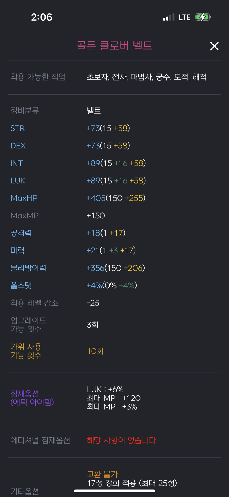 메이플스토리 인벤 작고 소중한 메리니의 메이플스토리 인벤 리부트 게시판