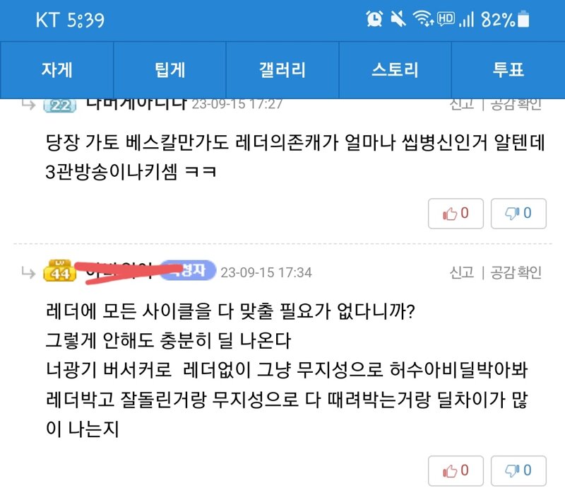 로스트아크 인벤 이새끼 버서커유저맞노ㅋㅋㅋㅋ 로스트아크 인벤 버서커 게시판