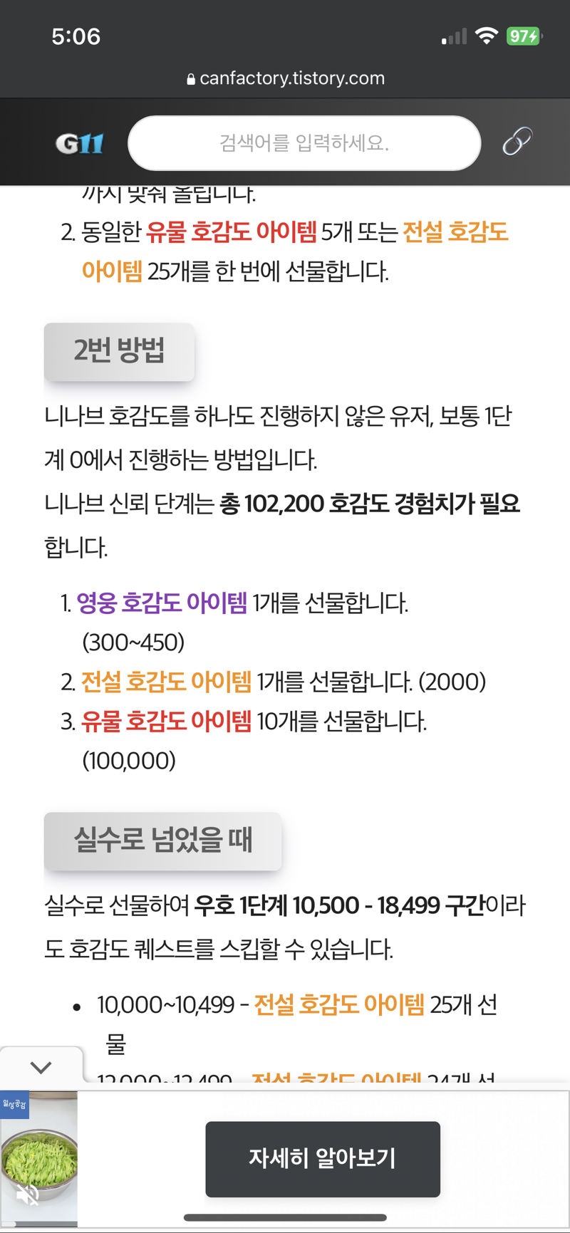 로스트아크 인벤 뉴비 니나브 호감도 질문 좀 ㅠㅠ 로스트아크 인벤 자유 게시판
