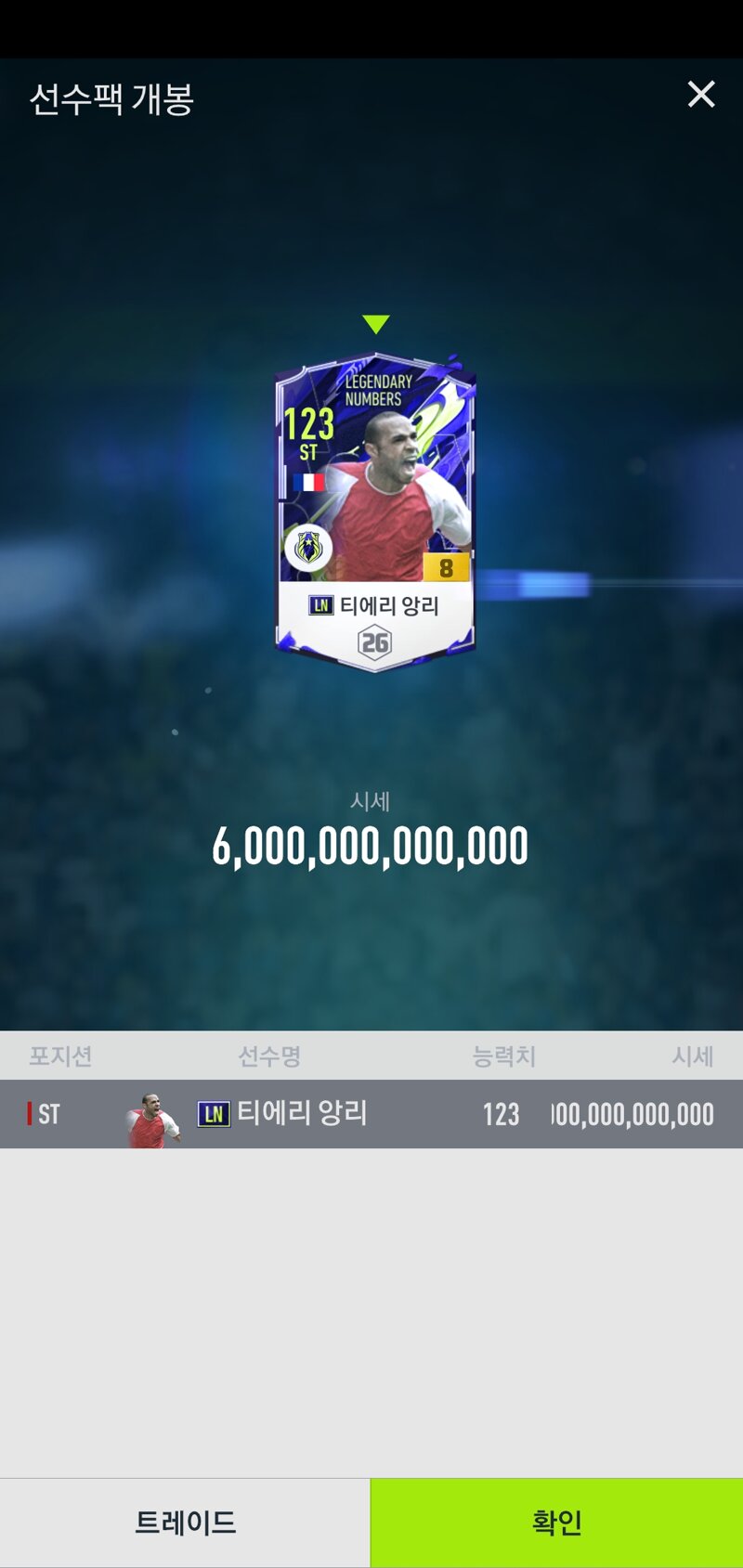 Fc 온라인 인벤 빠칭코 Sss 맛있네요 Fc 온라인 인벤 득템강화 자랑 게시판