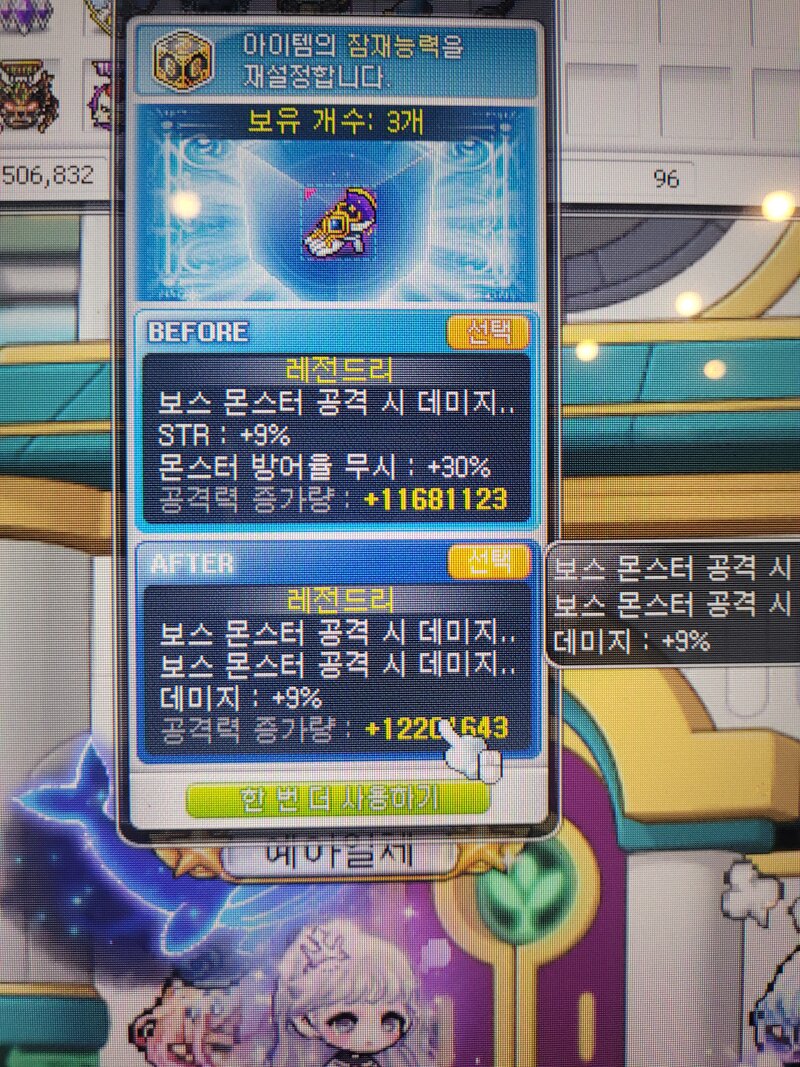 메이플스토리 인벤 형들 나 블큐 골라줘 메이플스토리 인벤 자유게시판