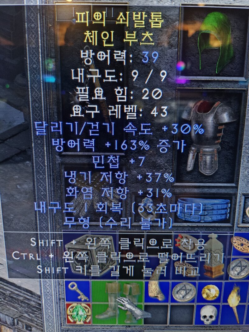 에테부츠 시세부탁드립니다 Re 디아블로2 자유 게시판 디아블로2 인벤