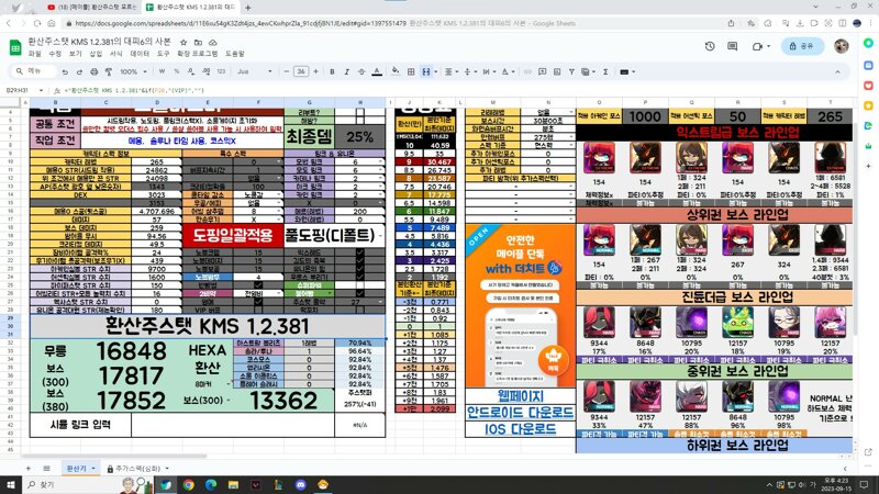 메이플스토리 인벤 환산스텟 질문 메이플스토리 인벤 질문과 답변 게시판