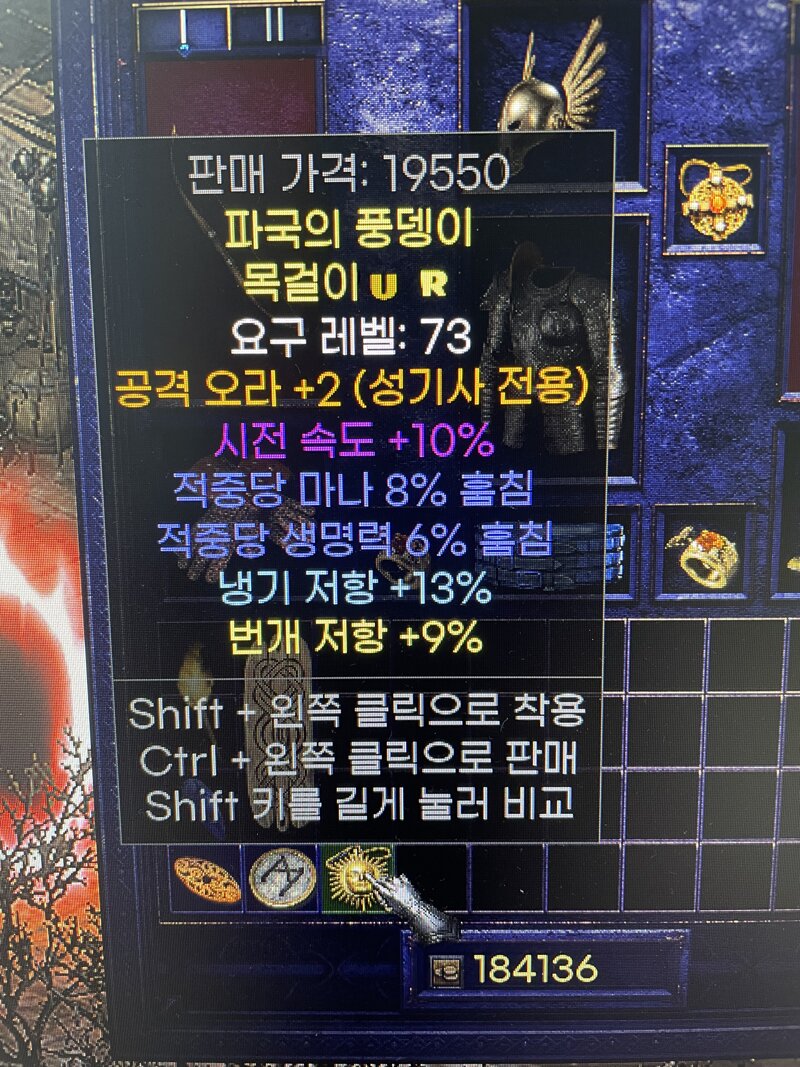 아뮬 시세있을까요 디아블로2 자유 게시판 디아블로2 인벤