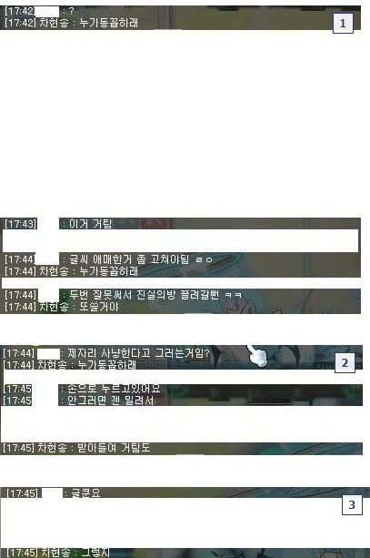 메이플스토리 인벤 리선족 거리며 조롱하는 빈집 길드 바이펀극딜캐 메이플스토리 인벤 에오스핼리오스 게시판
