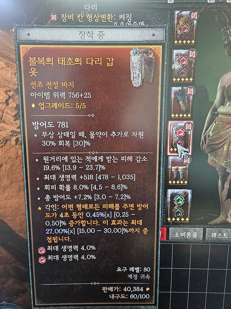 디아블로4 인벤 뉴클대방 바지 마부 봐주세요 디아블로4 인벤 드루이드 게시판