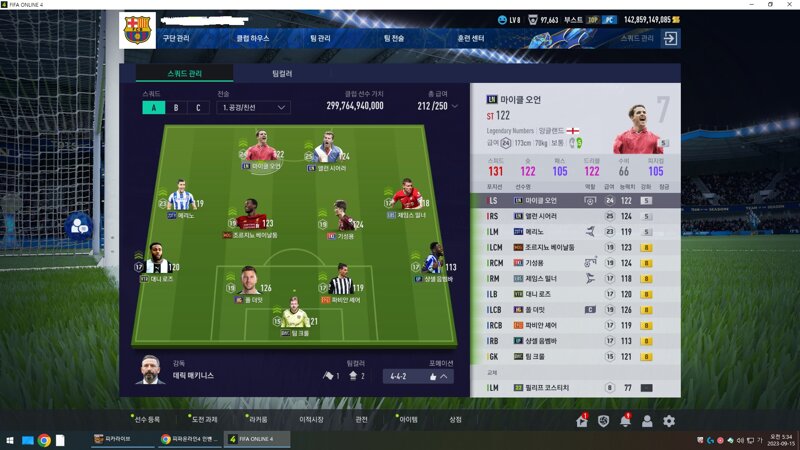 Fc 온라인 인벤 3천억 뉴캐슬 금카팀 월클2부찍음ㅎ Fc 온라인 인벤 자유게시판